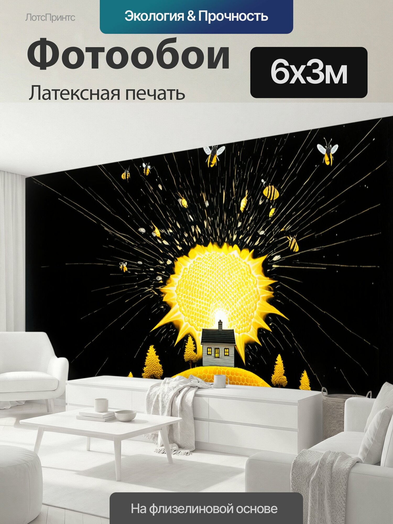 Фотообои моющиеся ударопрочные "Сюрреалистическая картина ночного пейзажа с холмами, покрытыми пчелиными сотами, летящими пчелами, и освещенным." 600x300 см. латексная печать