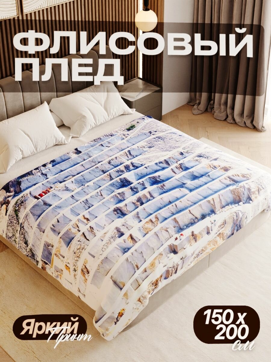 Плед флисовый 150х200 см мягкий теплый покрывало для дома