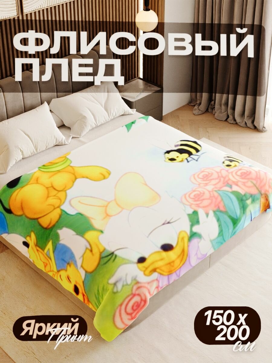Плед флисовый 150х200 см мягкий теплый покрывало для дома