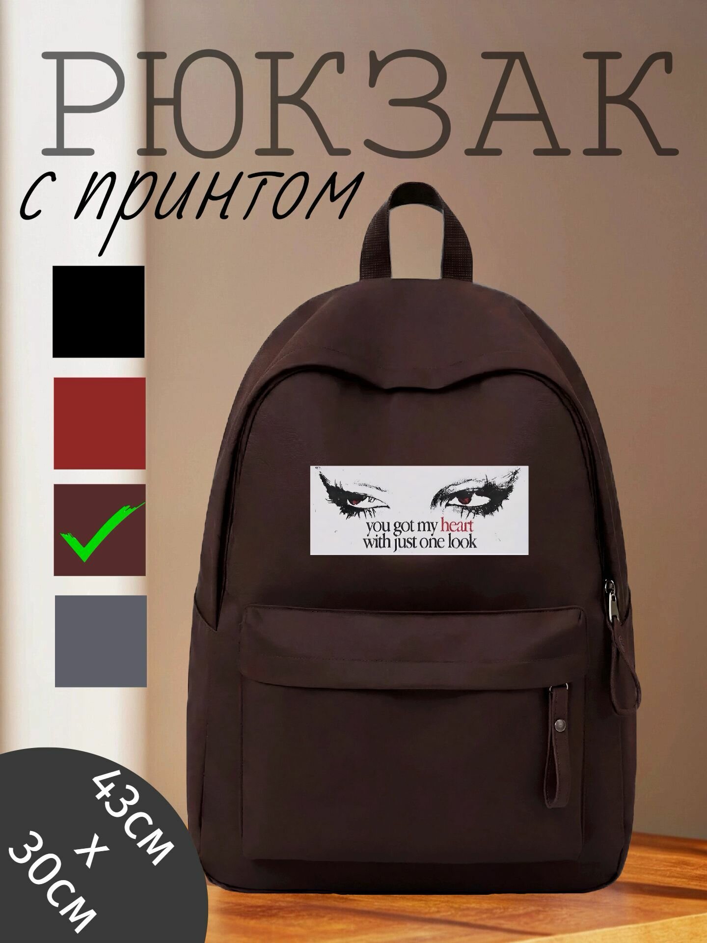 Рюкзак с принтом