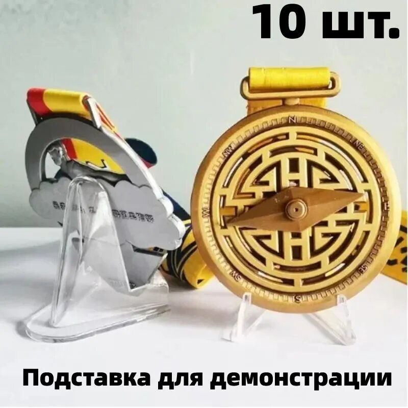 Акриловая Прозрачная Подставка Под Монеты, Значки, Медали, Часы, Карманные Часы, Бижутерию. Для Демонстрации Коллекции. 10 Шт.