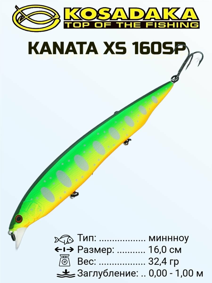 Воблер Kosadaka KANATA XS 160SP сусп, 160мм, 32.4г, 0-1м, цв. FAR
