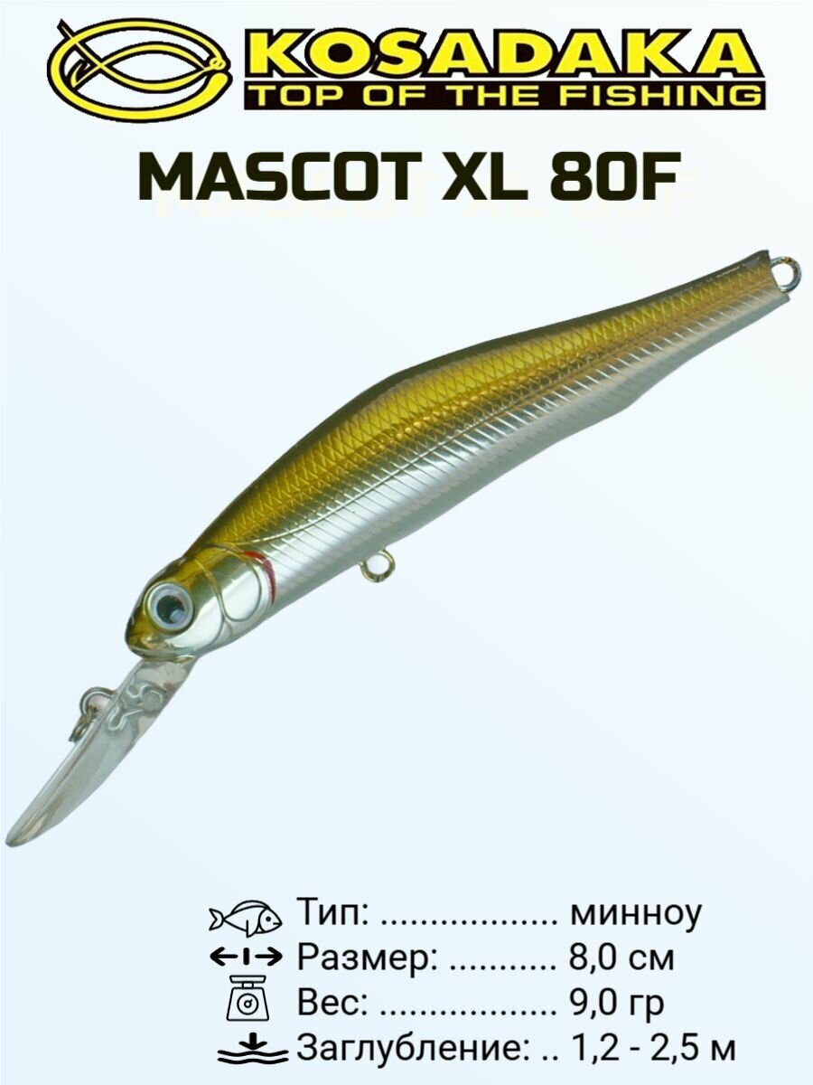 Воблер Kosadaka MASCOT XL плав, 80мм, 9г, 1.2-2.5м, цв. CNT