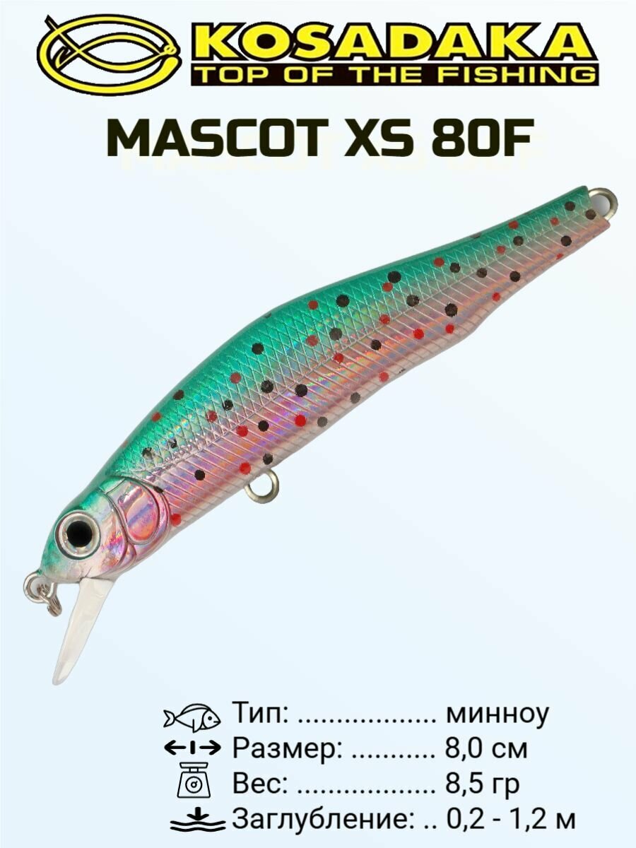 Воблер Kosadaka MASCOT XS плав, 80мм, 8.5г, 0.2-1.2м, цв. TR