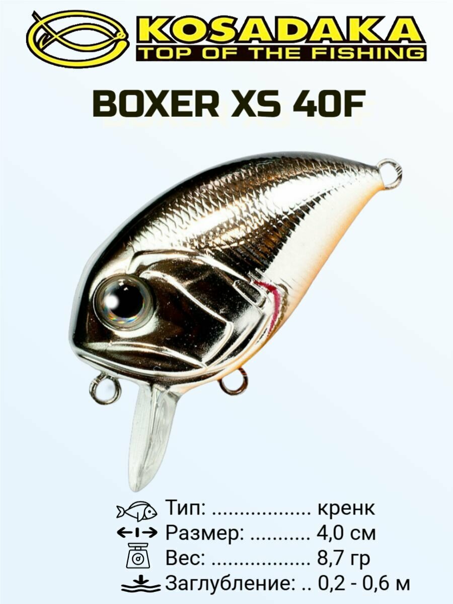 Воблер Kosadaka Boxer XS 40F плав, 40мм, 8.50г, 0.2-0.6м, цв. SBL