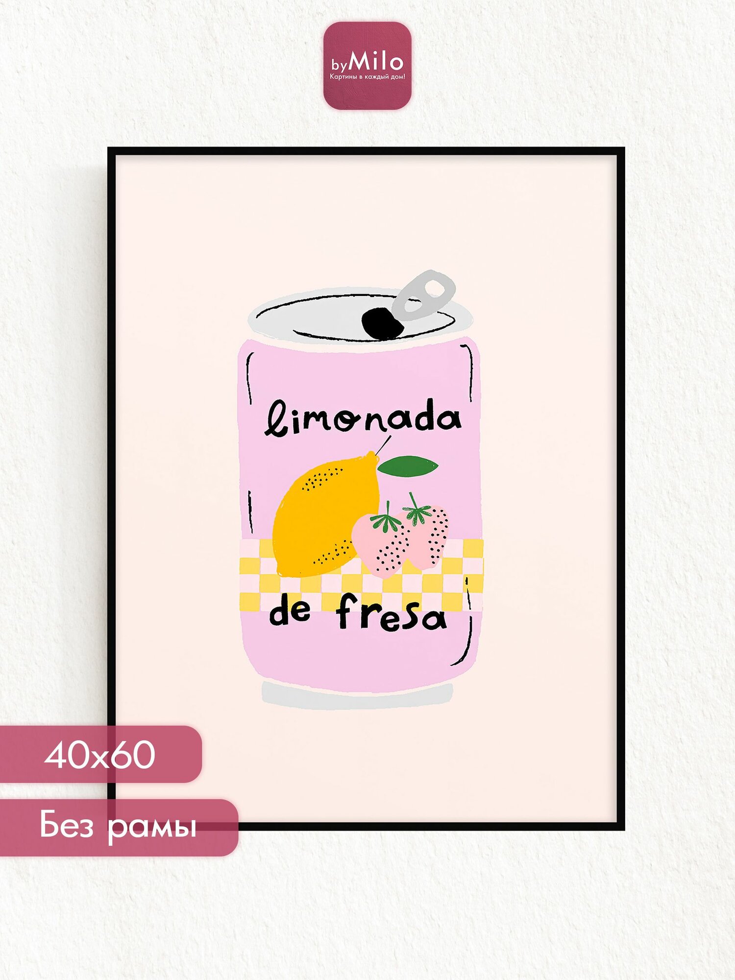 Постер на стену "Strawberry Lemonade", 40х60см