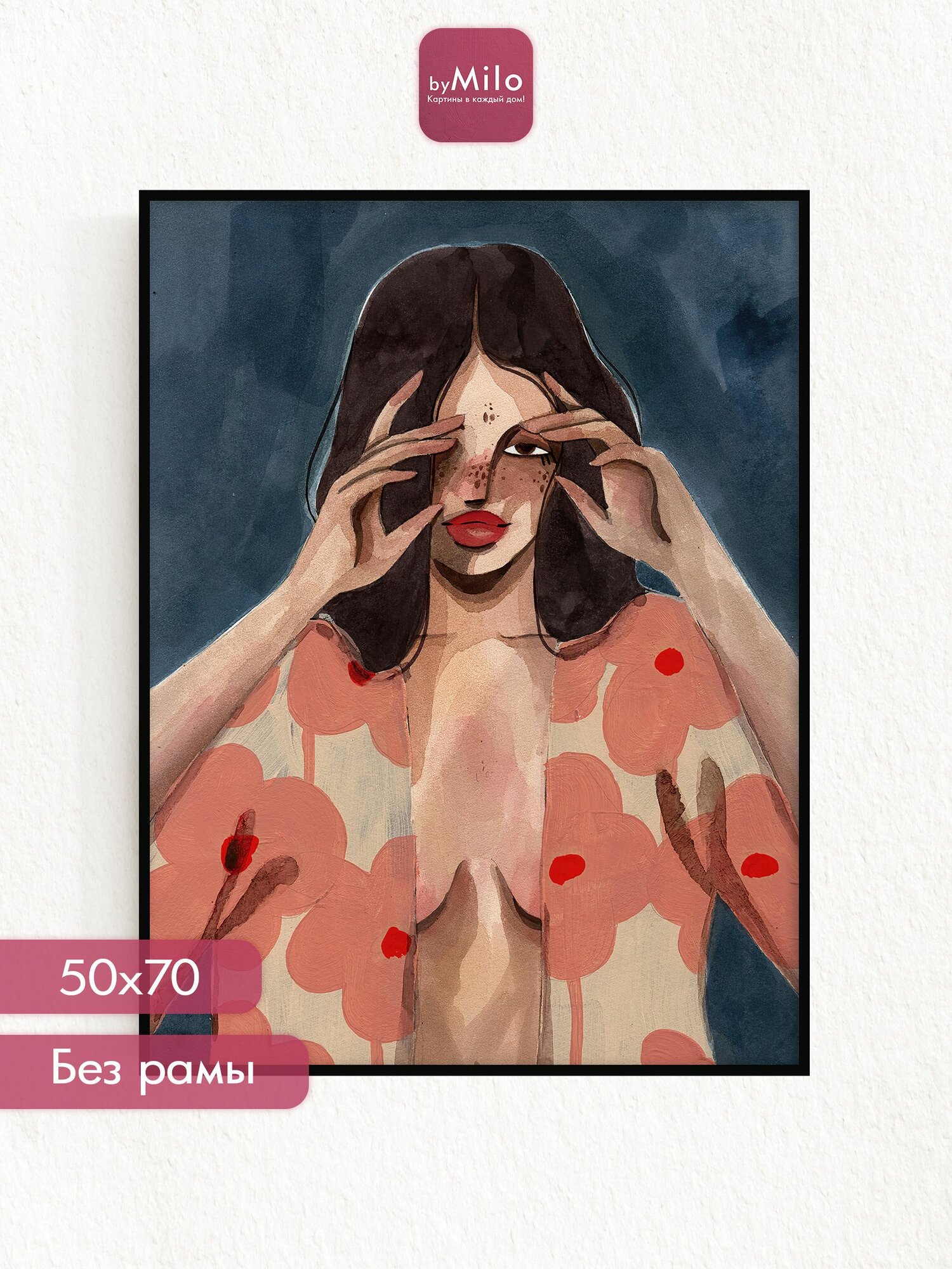Постер на стену "Away from Me", 50х70см