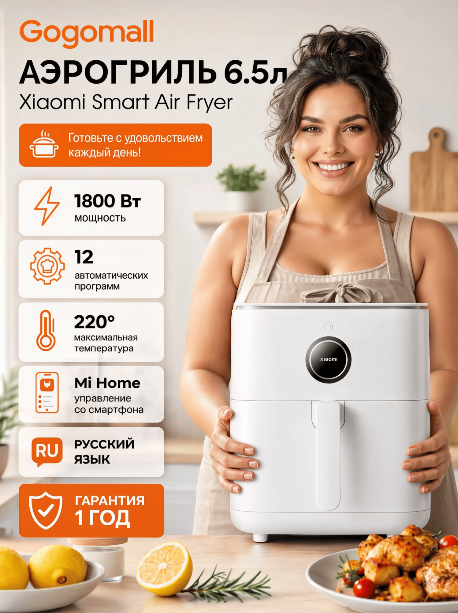 Аэрогриль Xiaomi Smart Air Fryer 6,5L White (BHR7358EU), белая