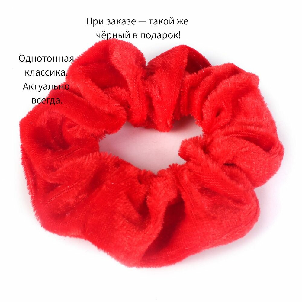 Резинка для волос бархатная: ретро-французский стиль, карамельные цвета. Купи одну получи одну бесплатно!