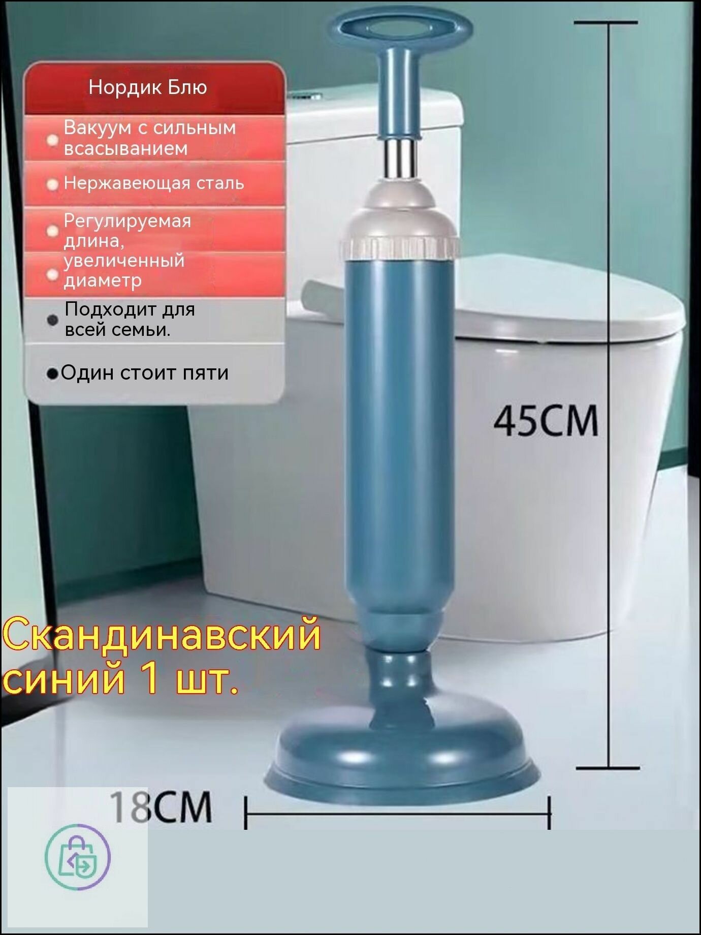 Вакуумный универсальный вантуз длиной 45 см с надежной ручкой из нержавеющей стали, эффективный премиум инструмент для устранения засоров в раковине, ванне и унитазе