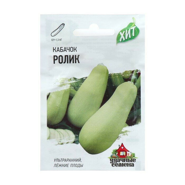 Семена Кабачок 'Ролик', 1,5 г серия ХИТ х3