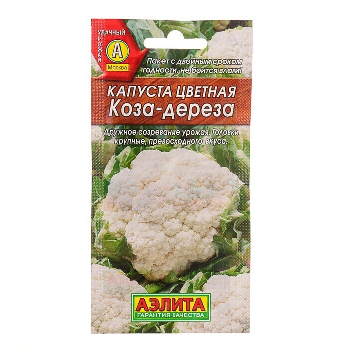Семена Капуста цветная 'Коза-дереза', 0,3 г