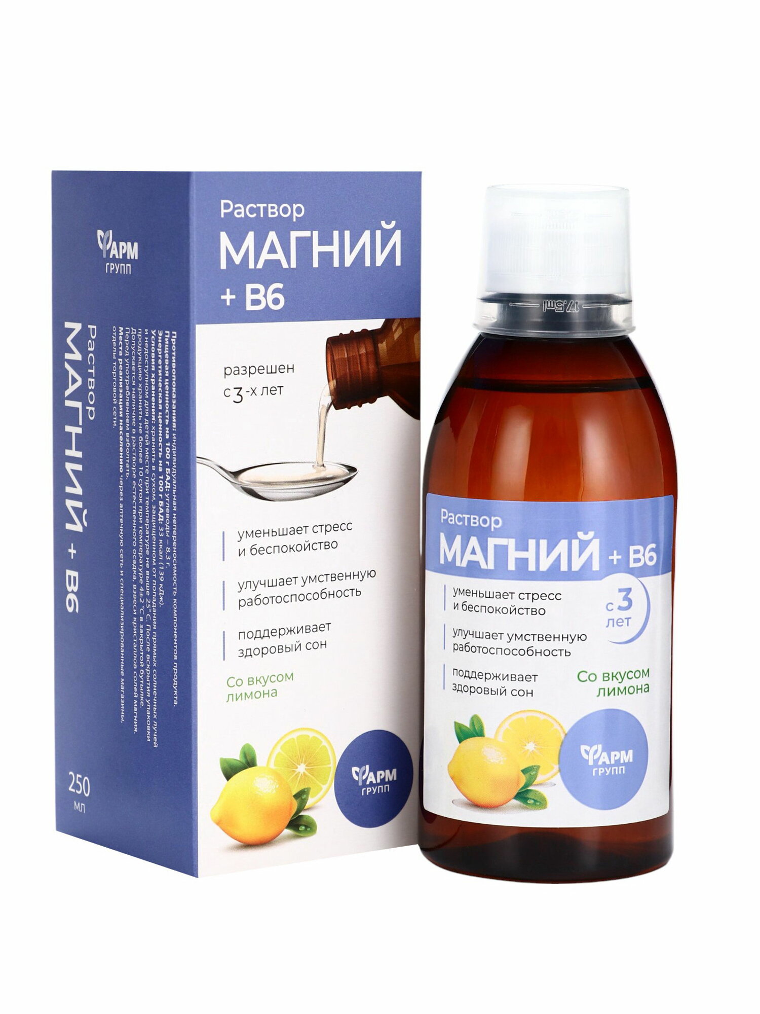 Магний + B6, раствор для взрослых и детей, 250 мл, действие: улучшение работы мозга