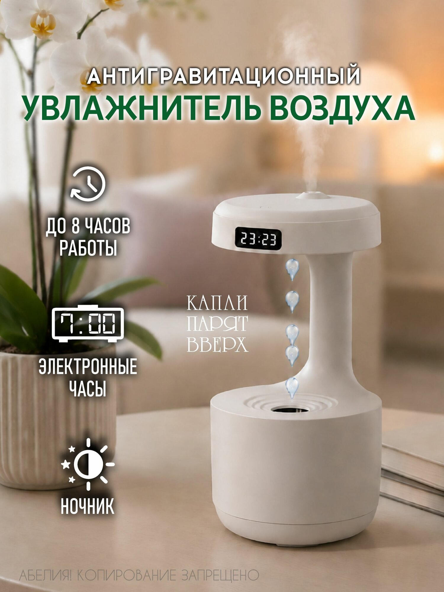 Увлажнитель воздуха для дома настольный с аромадиффузором и подсветкой