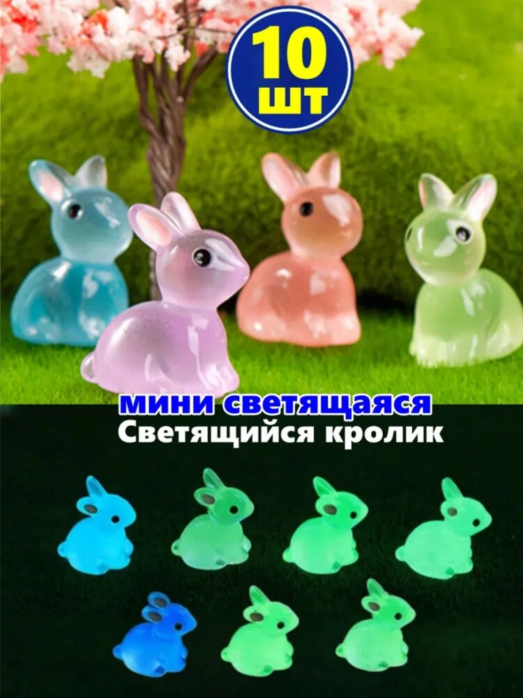 Декоративные светящиеся человечки (Дух леса Кодама, Принцесса Мононоке). Набор из 20 штук (10 зеленых, 10 синих)