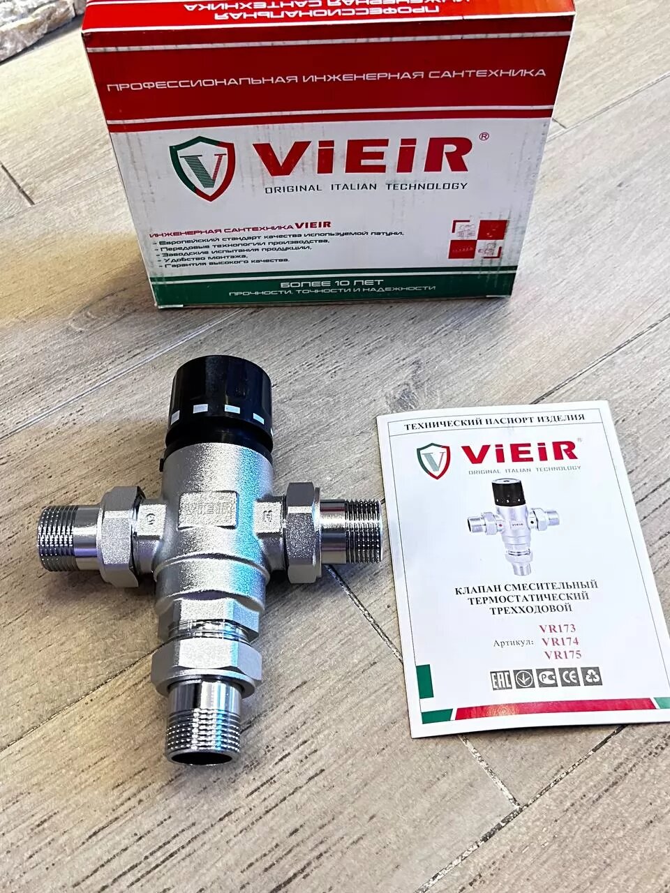 Термостатический смесительный клапан 3/4″ Vieir VR174