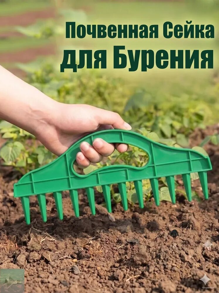 Разбрасыватель, сеялка