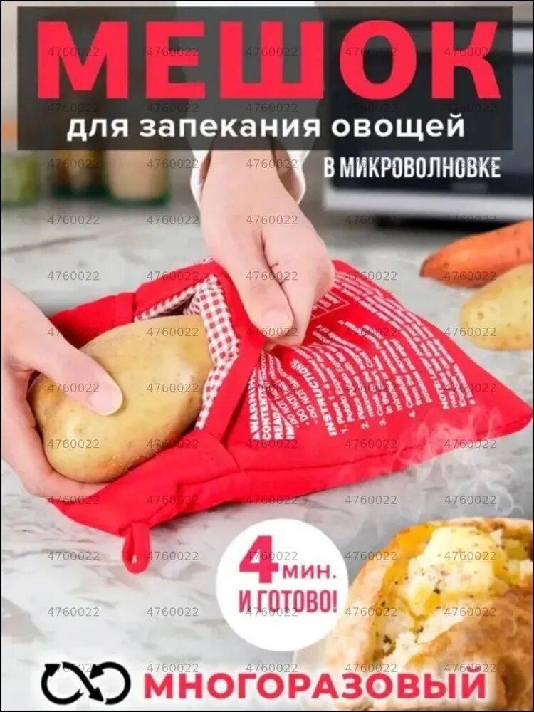 Пакет, мешок для приготовлениях 19 см