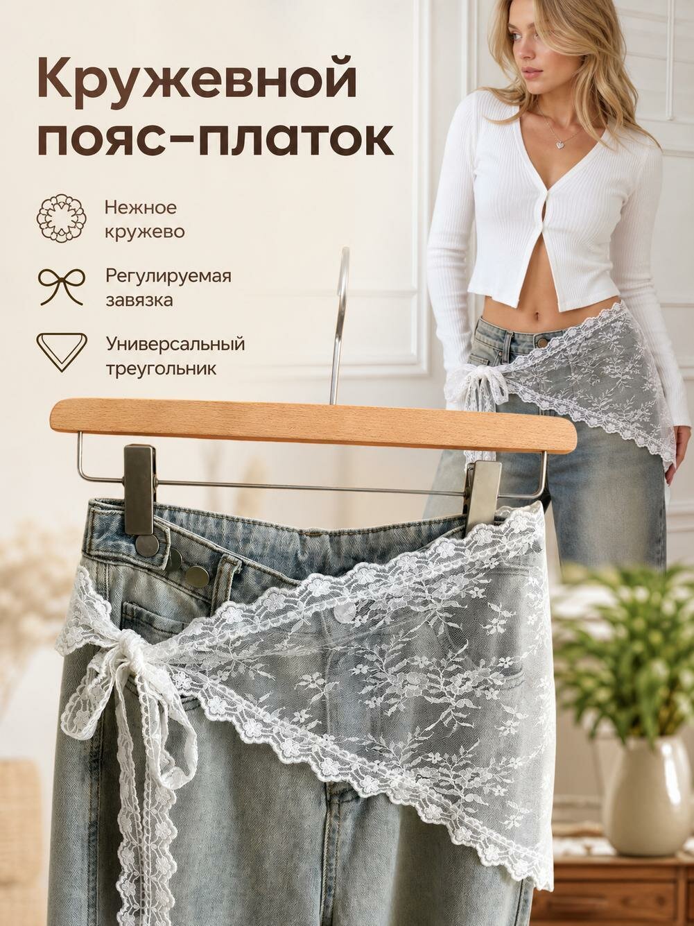 Пояс  для женщин