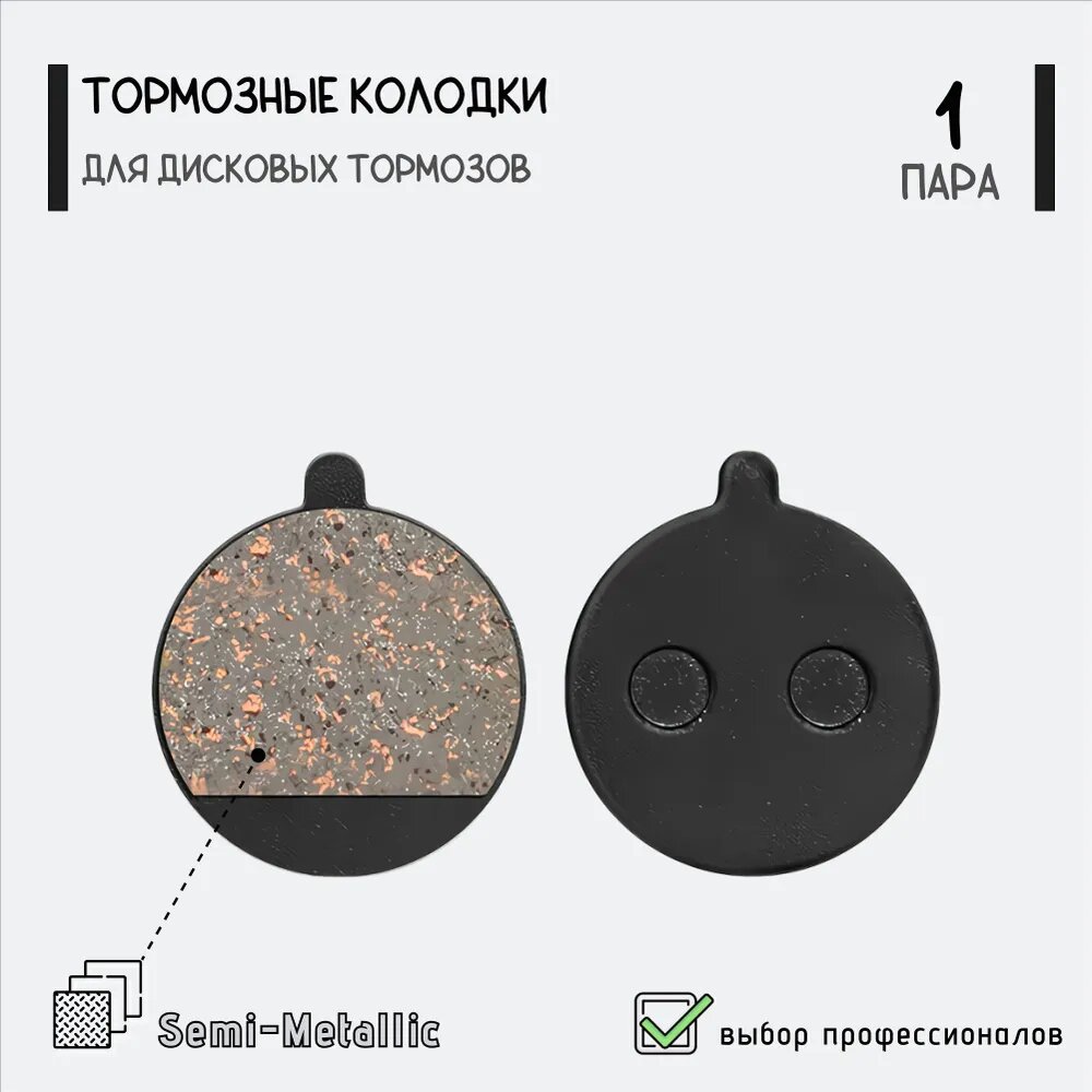 Тормозные колодки TP-11K для дисковых тормозов, круглые M3 Pro/Max Speed, полуметалл, для велосипеда, самоката, 1 пара