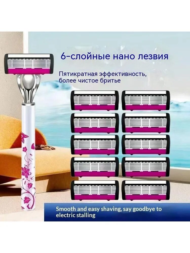Ручная бритва — фото 1