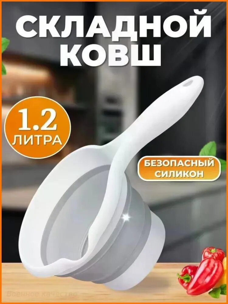Ковш хозяйственный, пластик