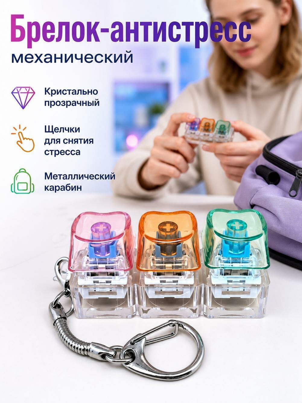 Брелок