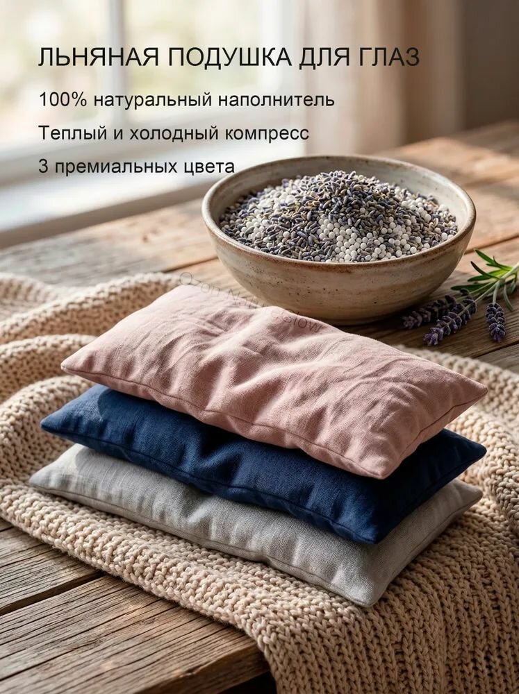Утяжеленная подушка для глаз NatureGlow из 100% льна, с лавандой и белой глиной, горячий и холодный компресс для сна и йоги, 280г