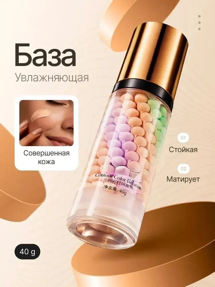 Кушон трехцветная основа под макияж с эффектом выравнивающего тона Jomtam / база / праймер для лица
