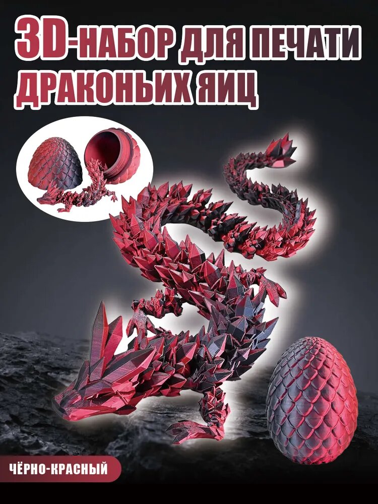 Антистресс Игрушки/3D Печатный дракон/Идеальные подарки для мальчиков и девочек, Подарки на День защиты детей