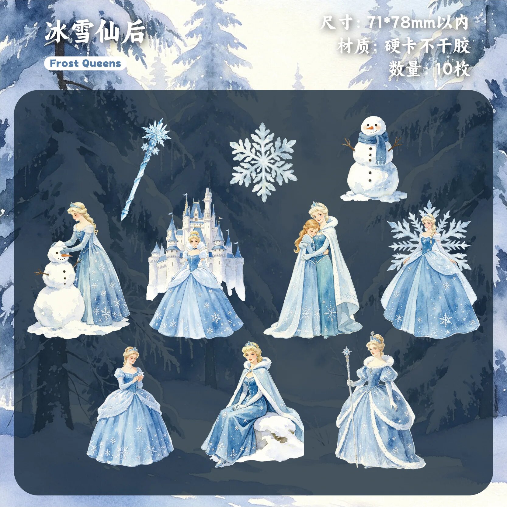 Наклейки Frost Queens, 10 шт, цвет binxuexian