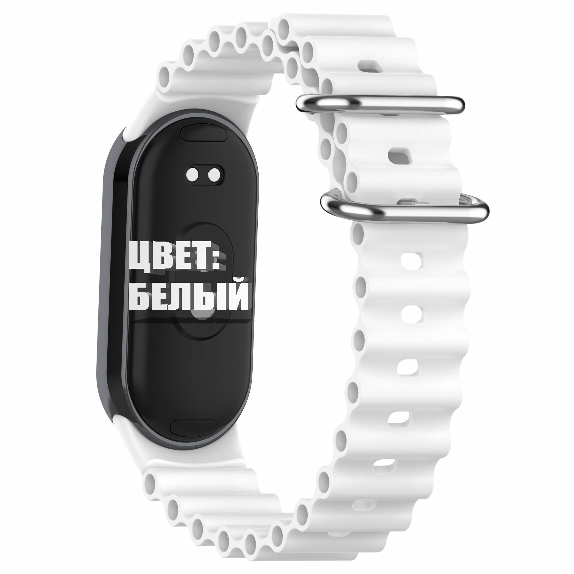 Силиконовый ремешок Ocean Band для фитнес браслета Xiaomi Mi Band 8 / 9 / 10 (Ксиоми Ми Бэнд 8 9 10) белый
