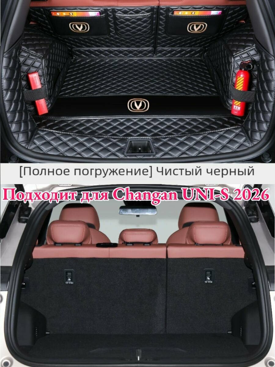 Коврик в багажник Changan UNIS 2026, Искусственная кожа, Автотовары Changan UNI-S.