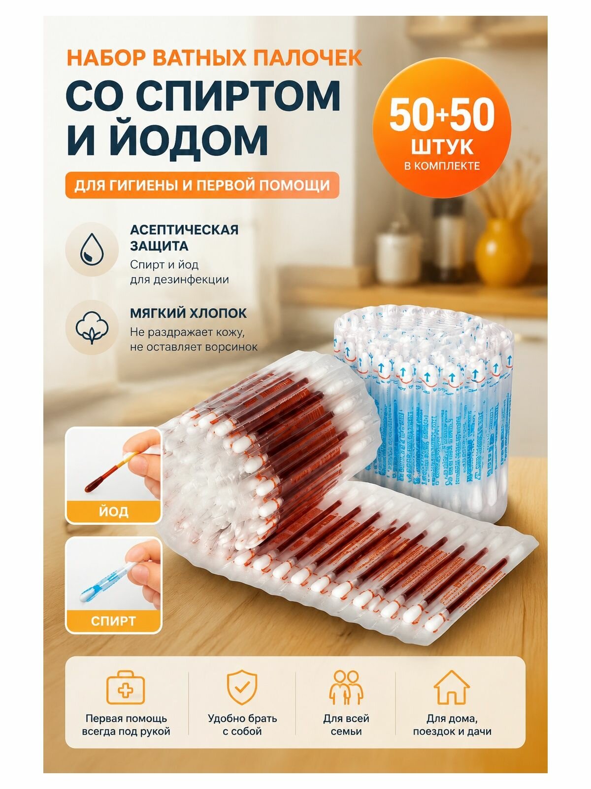 Ватные палочки, 98 шт.