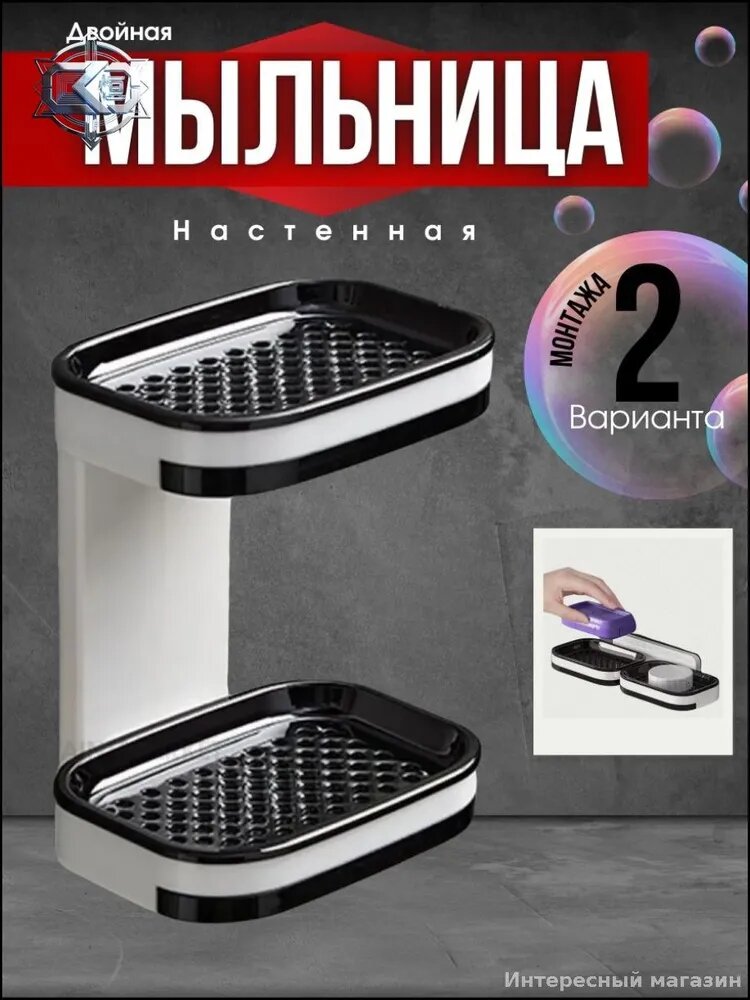 Мыльница — фото 1