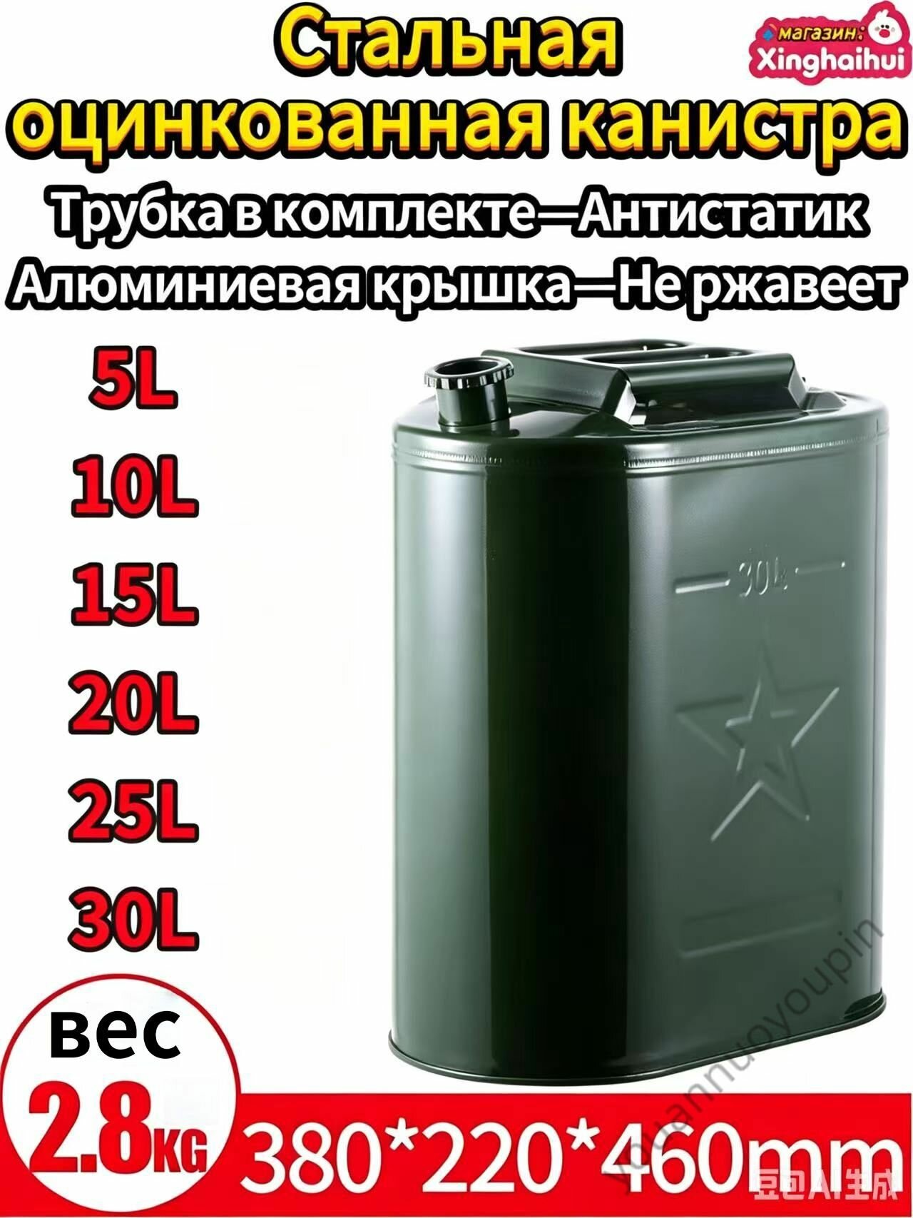 Канистра металлическая 30Л, емкость для хранения нефтепродуктов