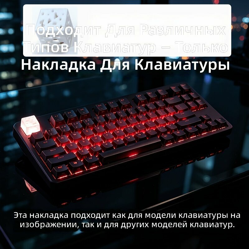 Светящиеся накладки для клавиатуры, полноразмерные, с цифровым блоком, ступенчатый дизайн, 2 см, для клавиатур на изображении и других моделей