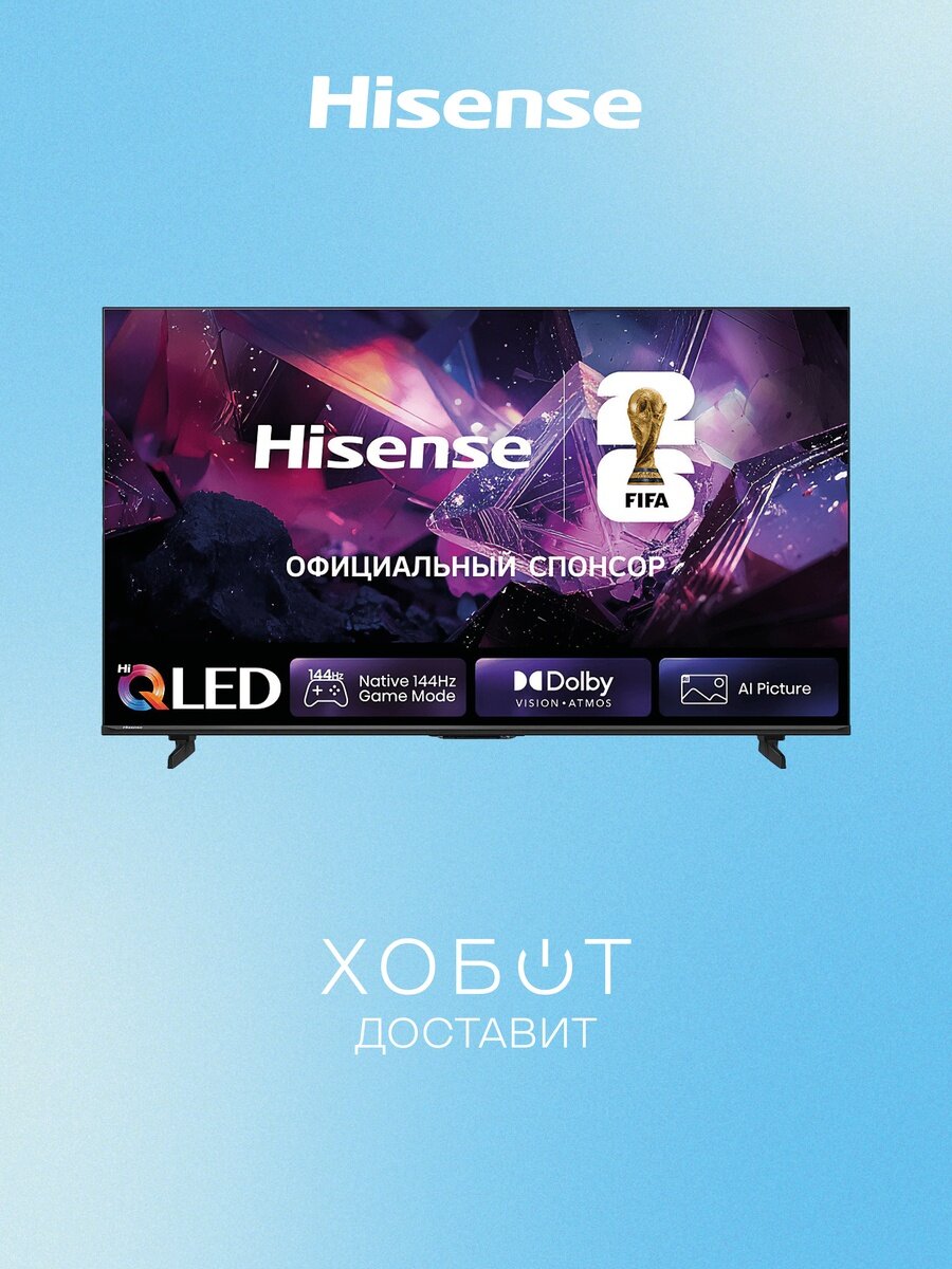 Телевизор Hisense 75E7S PRO (2026)