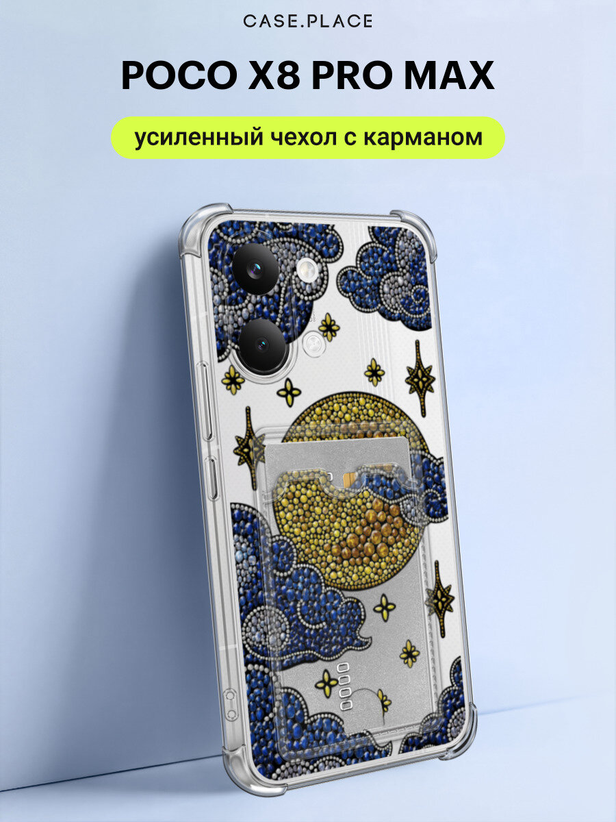 Чехол на Poco X8 Pro Max (Поко X8 Про Макс) с картой и принтом Луна в облаках