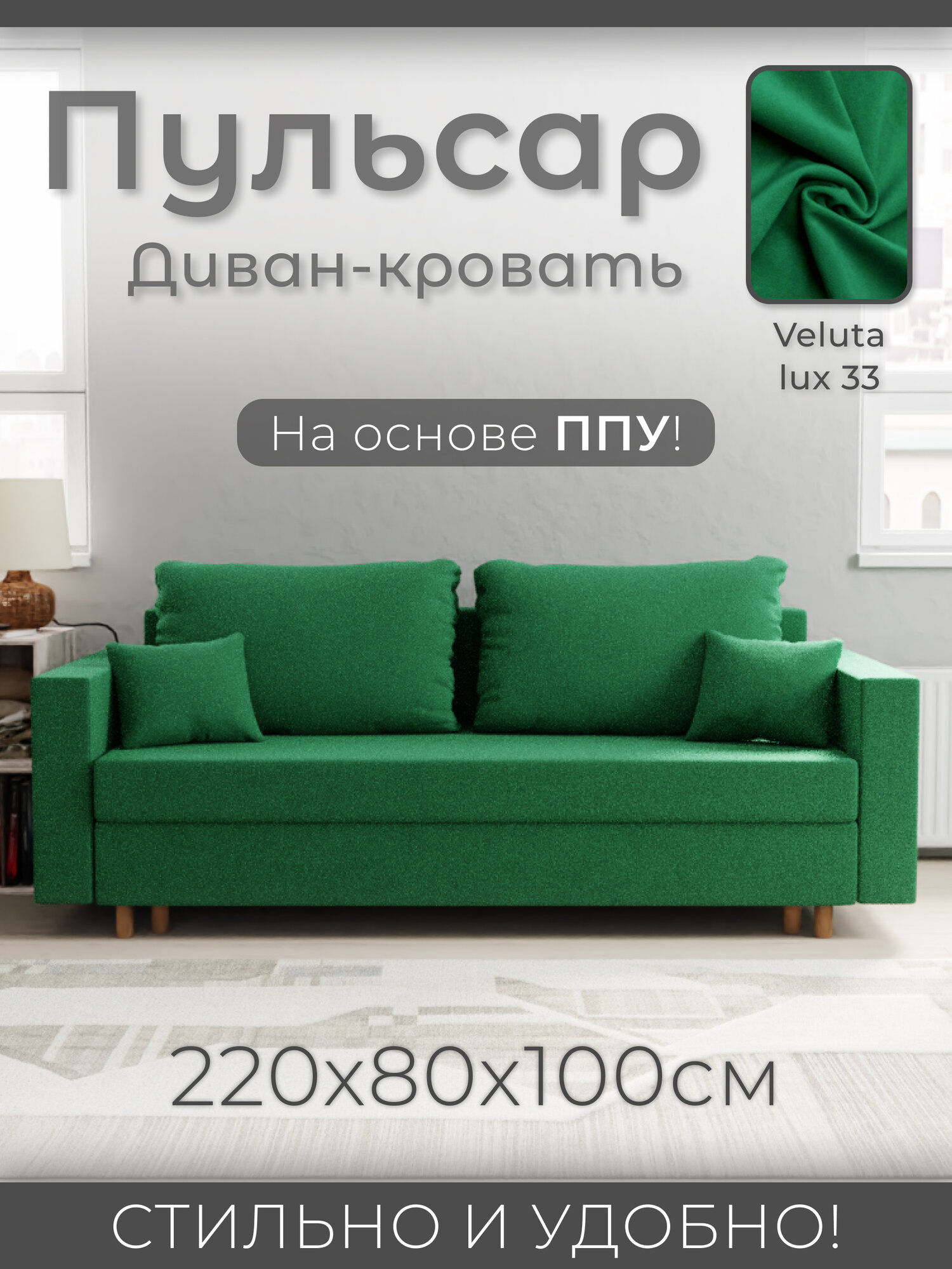 Диван кровать в гостиную, зеленый