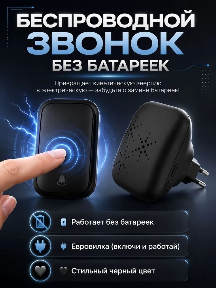 Звонок дверной 50дБ IP44