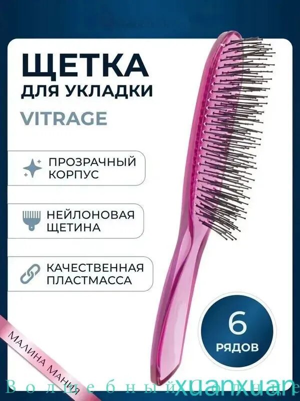 Влажная и сухая парикмахерская расческа фиолетового цвета