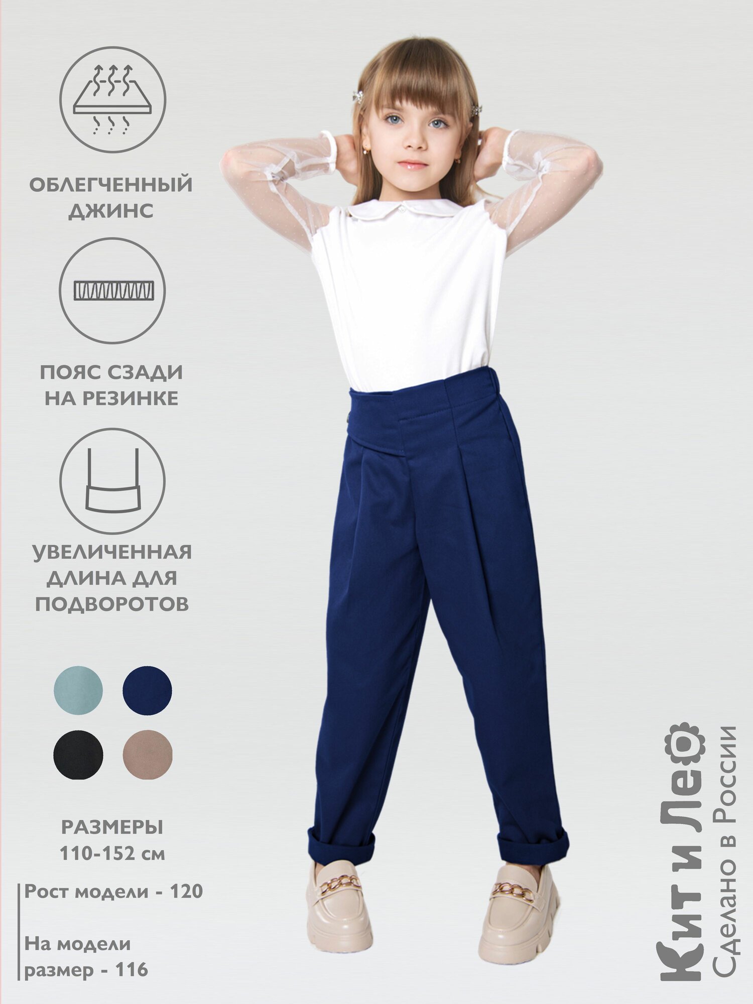 Джинсы Бананы с поясом на резинке