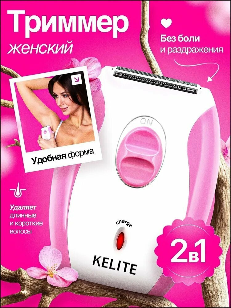 Триммер TG-518-3794615c9fdd