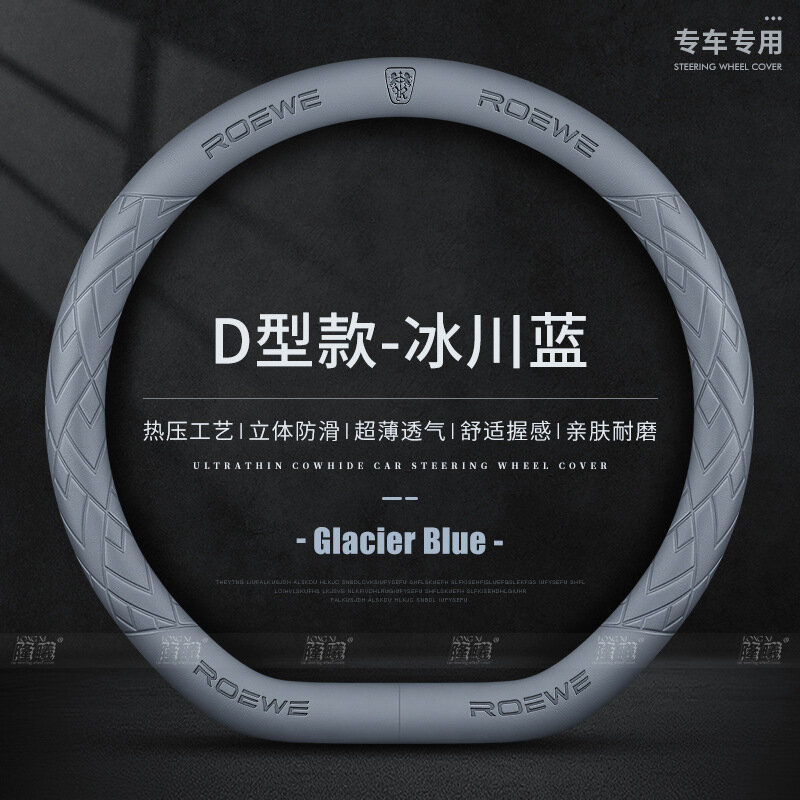 Roewe RX5 eMAX Ледяной синий 3D-высечка Форма D чехол для руля 38 см