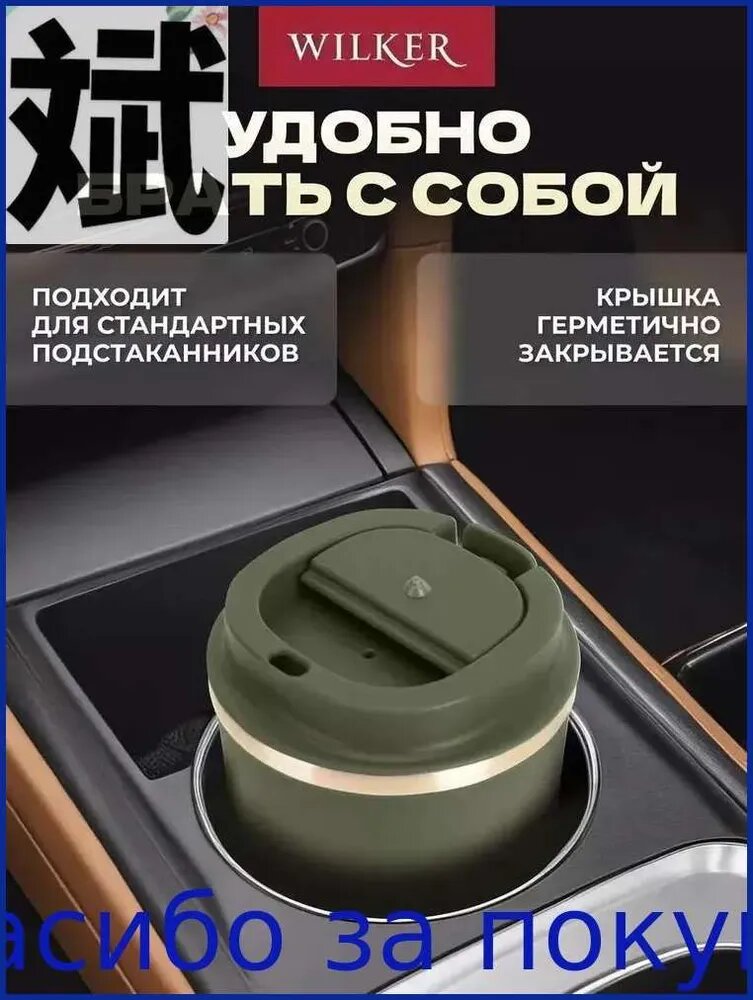 Термокружка — фото 1