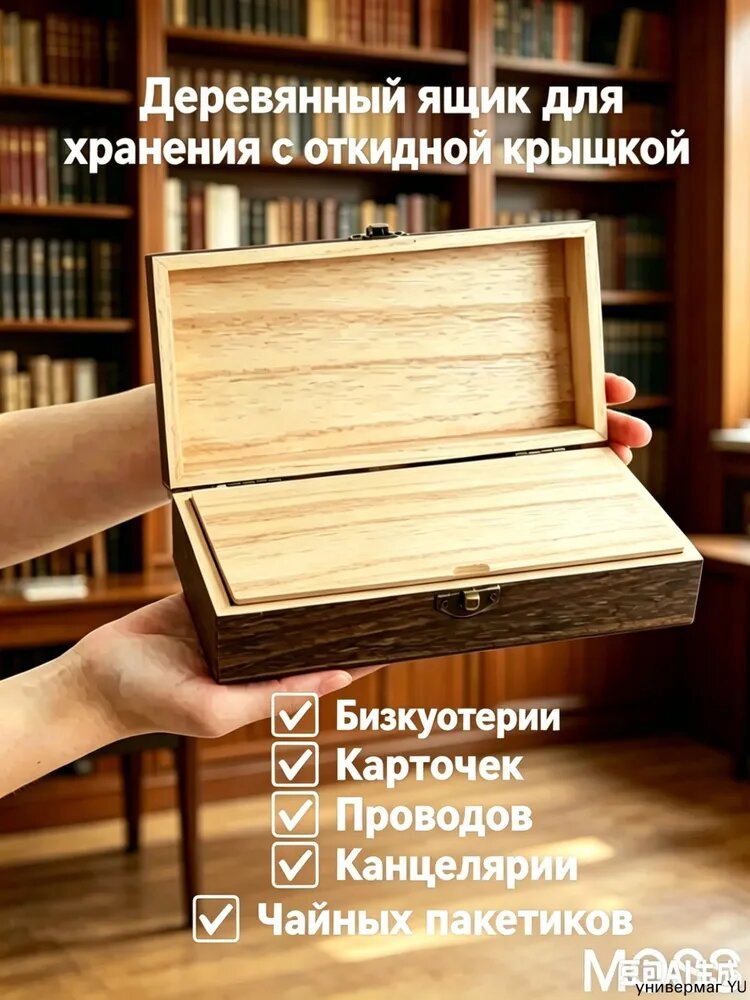 Классическая шкатулка Универсальная "Без рисунка", 1 шт