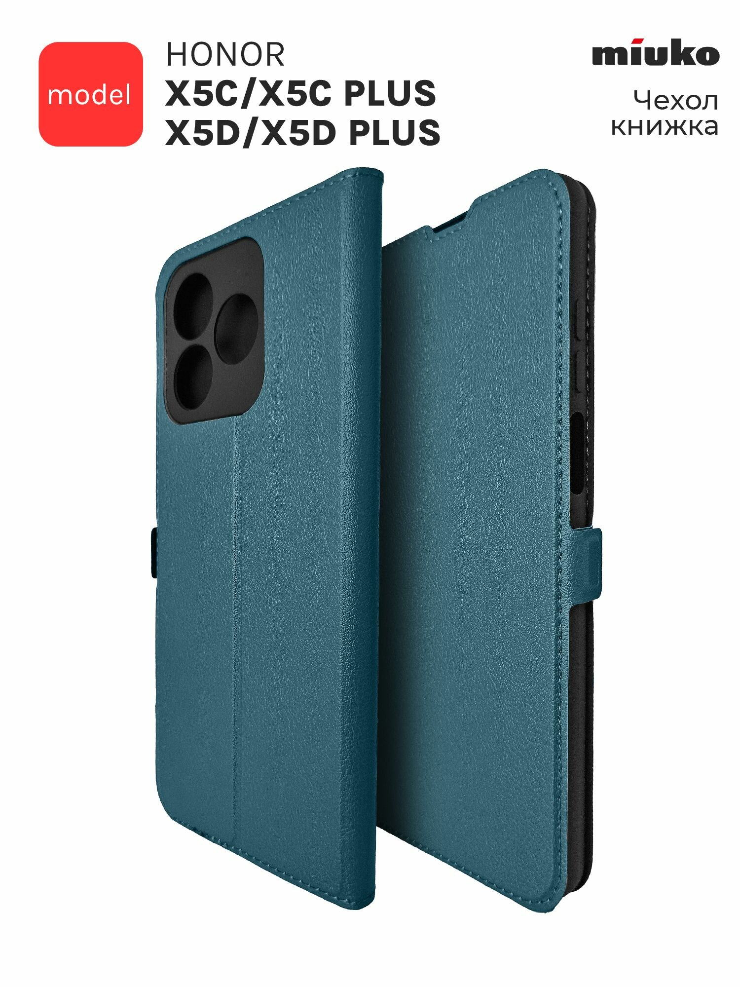 Чехол книжка на Honor X5c/ X5c Plus, Honor X5d/ X5d Plus, Хонор Х5с/Х5с плюс, Хонор Х5д/Х5д плюс, зеленый опал