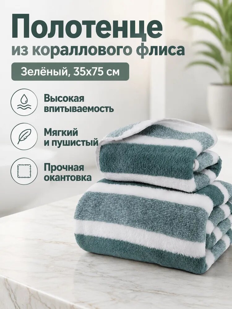 Полотенце для ванной, 35x75 см, голубой, 1 шт.