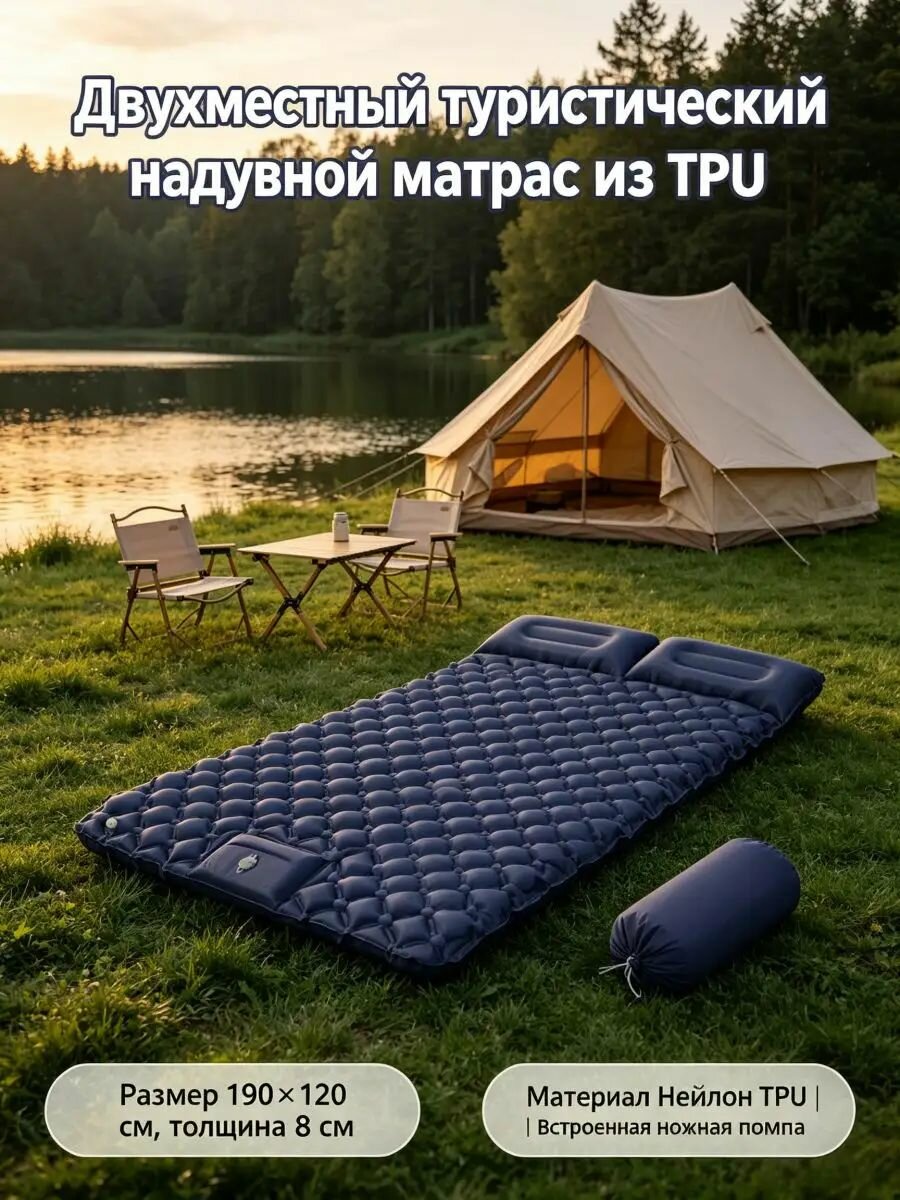 Коврик самонадувающийся туристический двухместный с насосом и подушкой, Nylon 40D, матрас туристический-YL